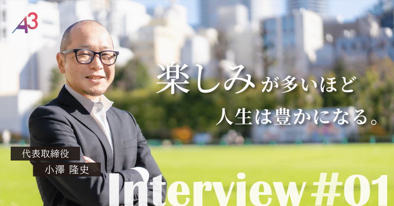 株式会社A3｜note