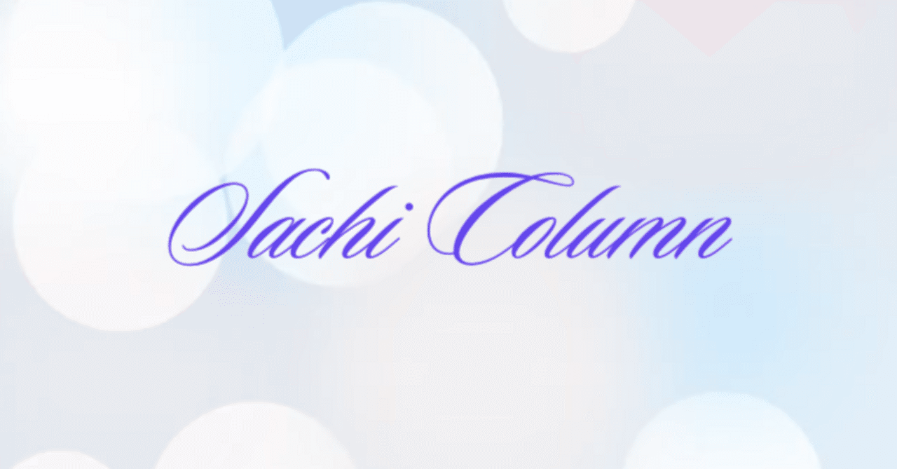 自分ハイブラ化【さちめん限定🔺】｜SACHI@とんがりコイナー🔺