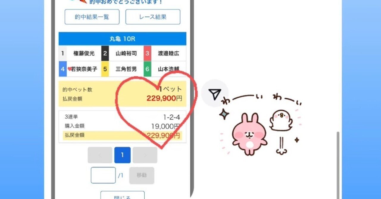 1223๐ใใคใฟใผ๐ใใชใฎใณใญใใ๐็ตๆๅ ฑๅ๐๏ฝ๐็ซถ่ไบๆณๅฃซ๐ใใชใณใญใใ๐ค