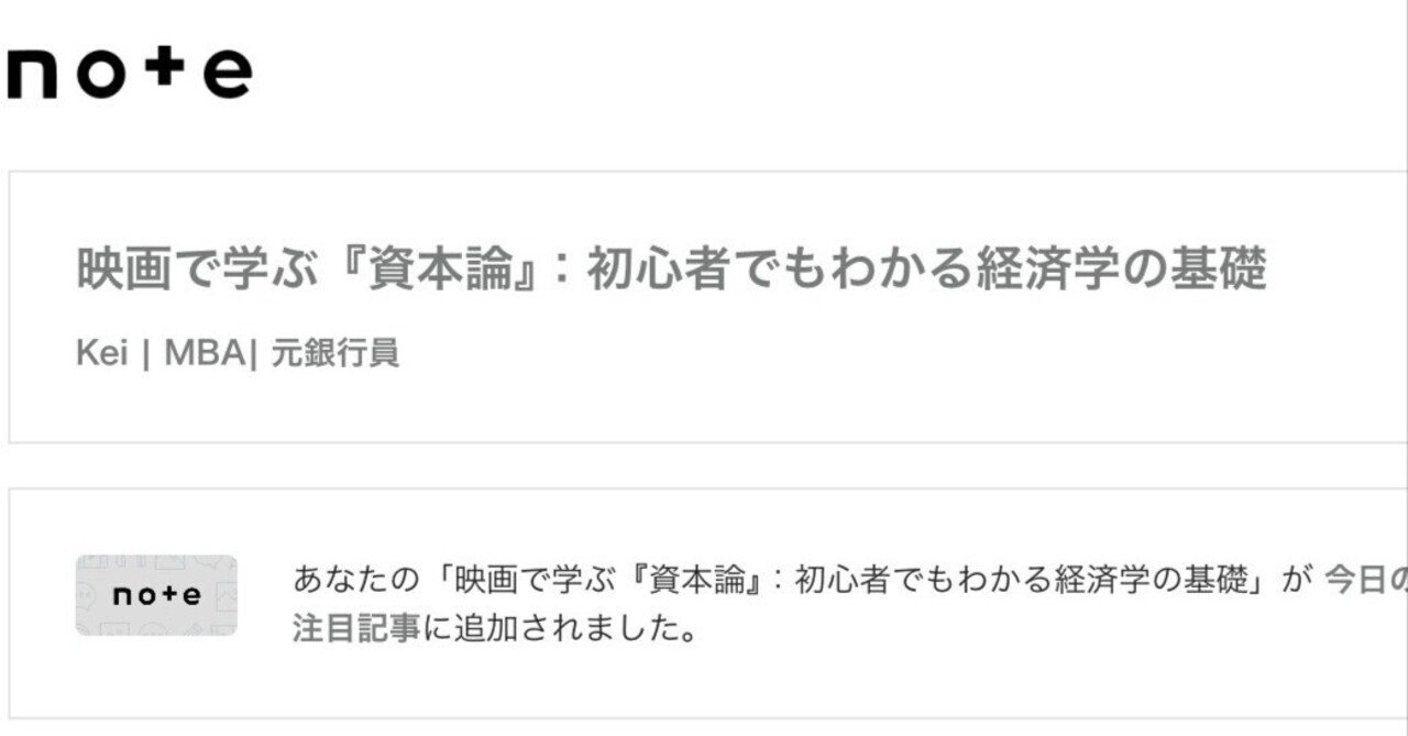 感謝の気持ちを込めて：「おすすめ名作映画」の中で先週特にスキを集めました！｜Kei | MBA| 元銀行員