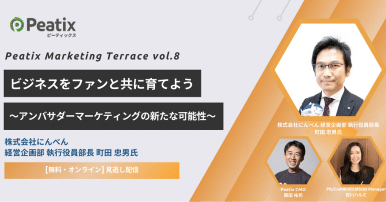 ピーティックス ( Peatix ) 公式note