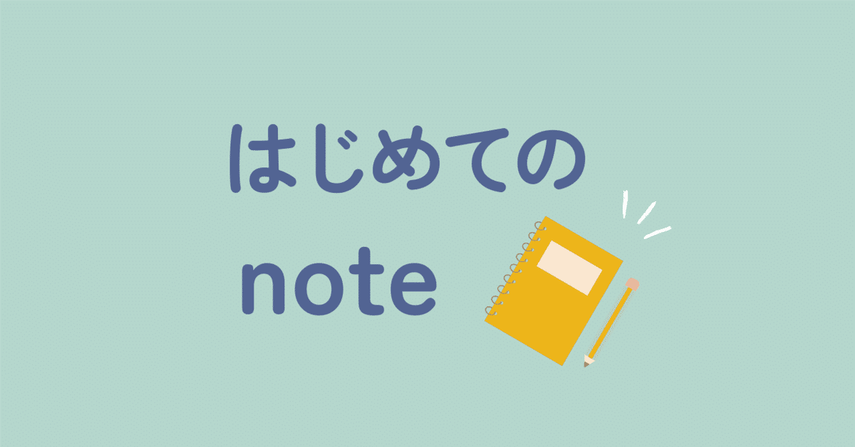 ①自己紹介 はじめてのnote｜fuku