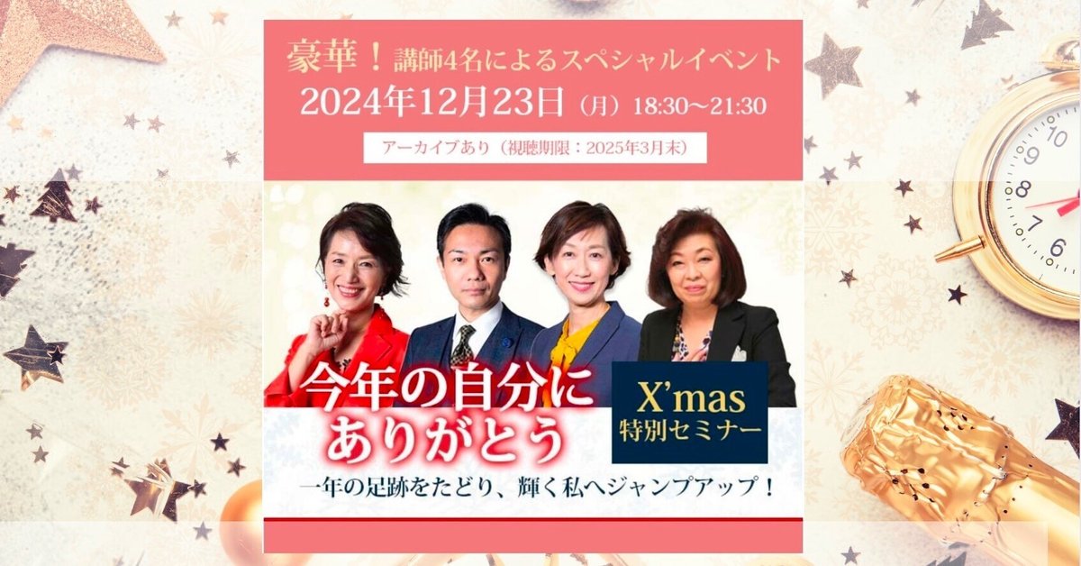 一年の振り返り｜ATSUKO KONO