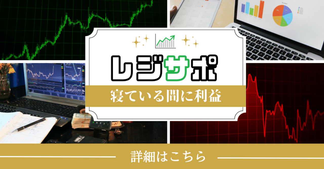 レジサポ&龍崎の相場観 -25年1月-｜TIGER TRADE