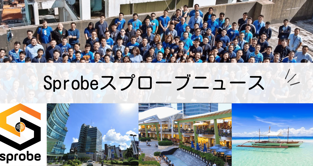 Sprobeスプローブニュース｜Sprobe｜note
