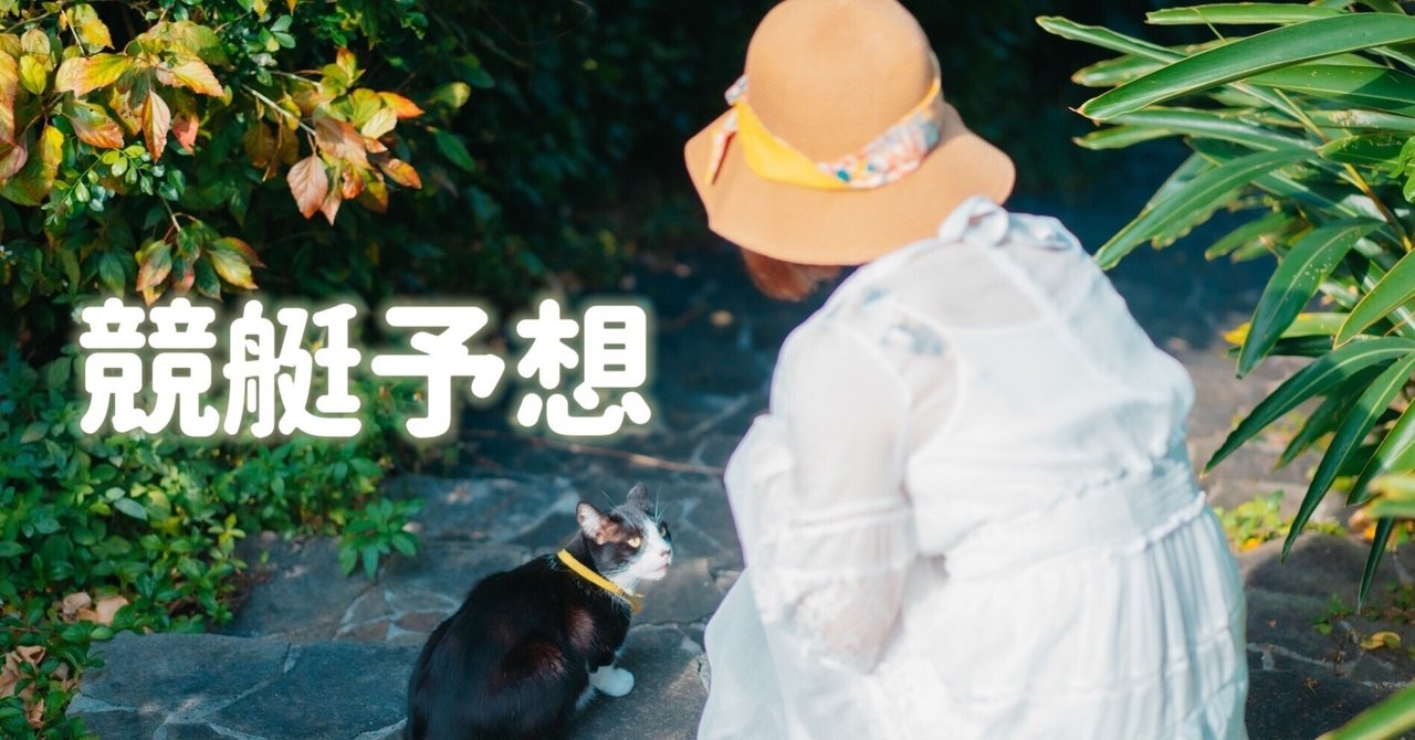 1224💘戸田8r投票締切⏰1352｜まゆ🐈競艇予想💘
