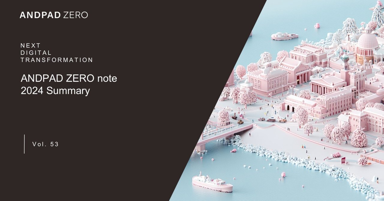 ANDPAD ZERO note 2024 Summary｜ANDPAD ZERO