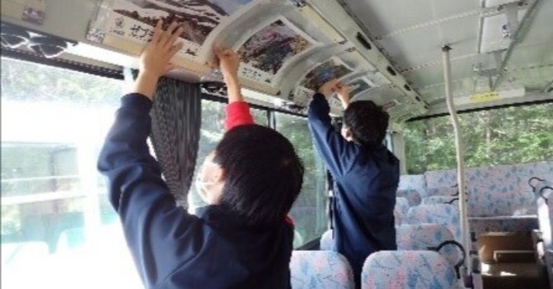北海道教育委員会公式noteのマガジン一覧