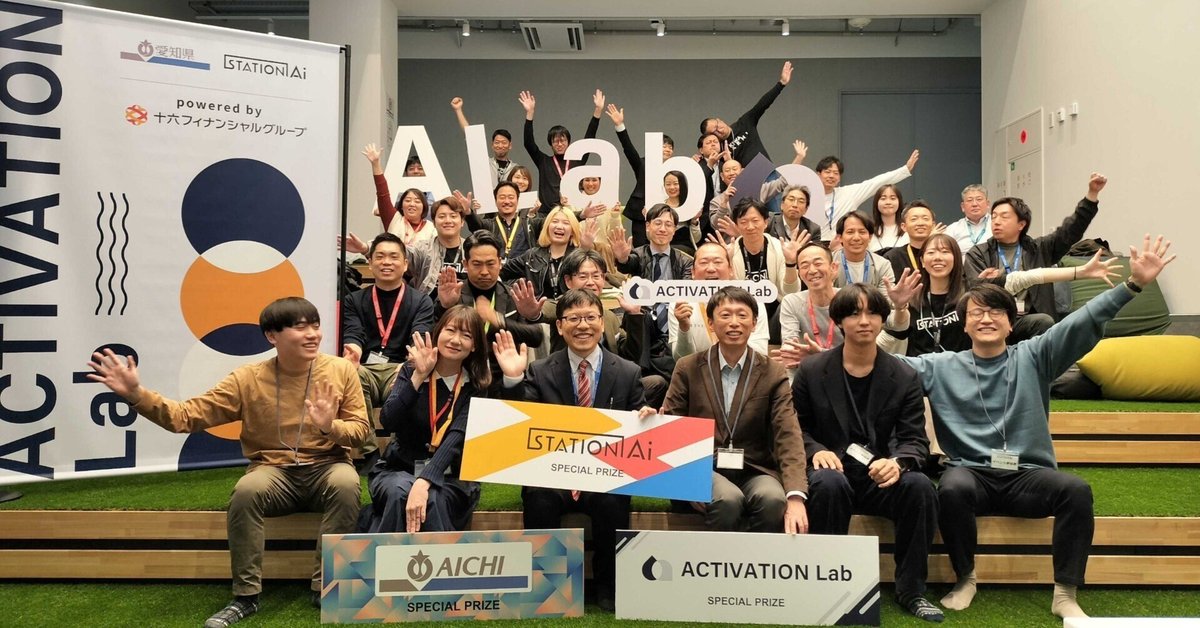 【イベントレポート】ACTIVATION Lab 第2期『最終PITCH』｜STATION Ai
