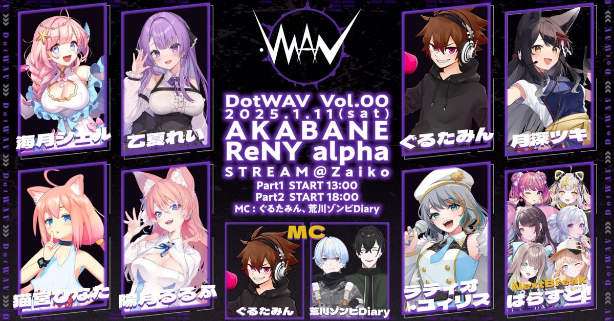 「DotWAV Vol.00」がもっと熱くなる！予習必須ソング特集！ライブ前の予習で盛り上がり倍増！おすすめ楽曲をnoteでご紹介🎶これを聴けば、ライブがさらに楽しくなること間違いなし ...