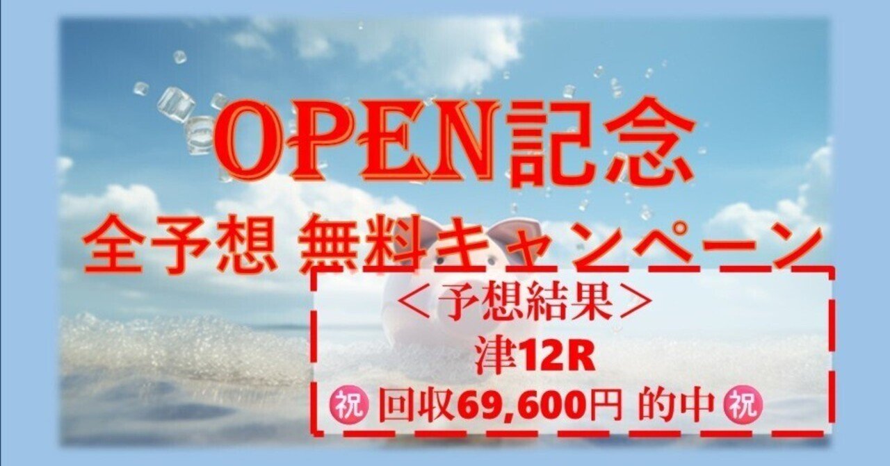 💰1224無料予想②💰15：40～16：10（〆切り）｜イン逃げブタ野郎 〖イン逃げ専門屋〗