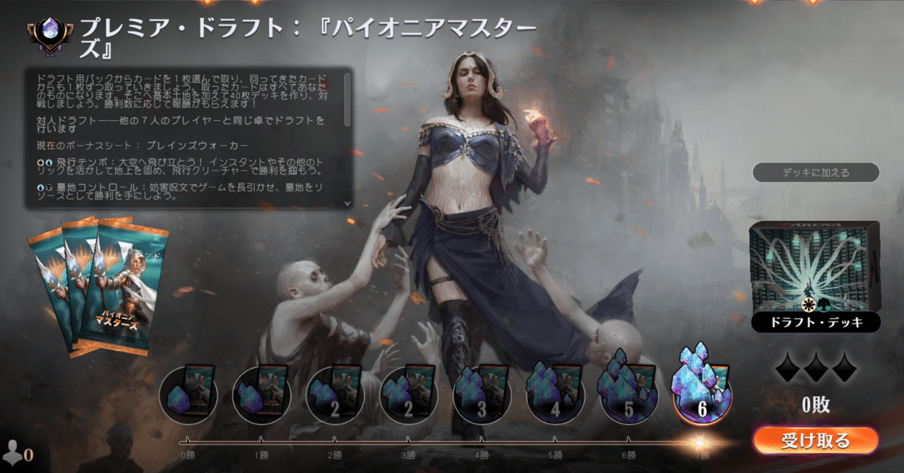 MTG パイオニアマスターズドラフト8｜k2