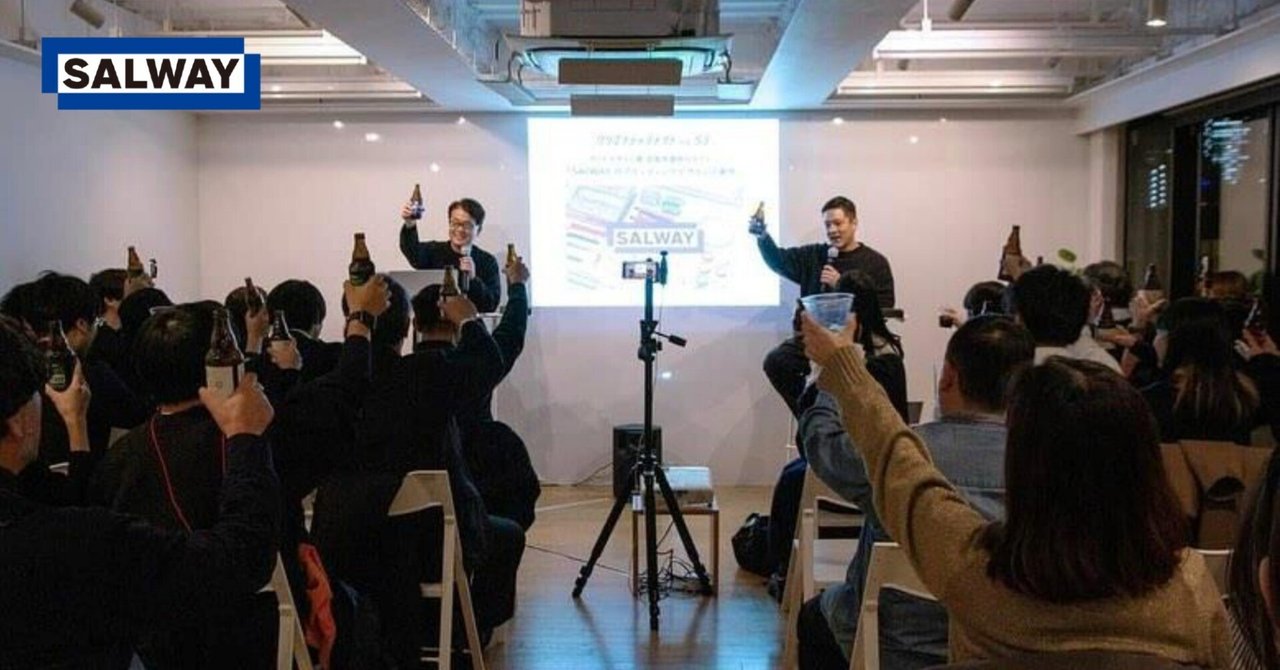 クリエイティブナイト第53回 「SALWAYのブランディングデザインの裏側」のアーカイブが公開されました！｜株式会社 名優【公式note】