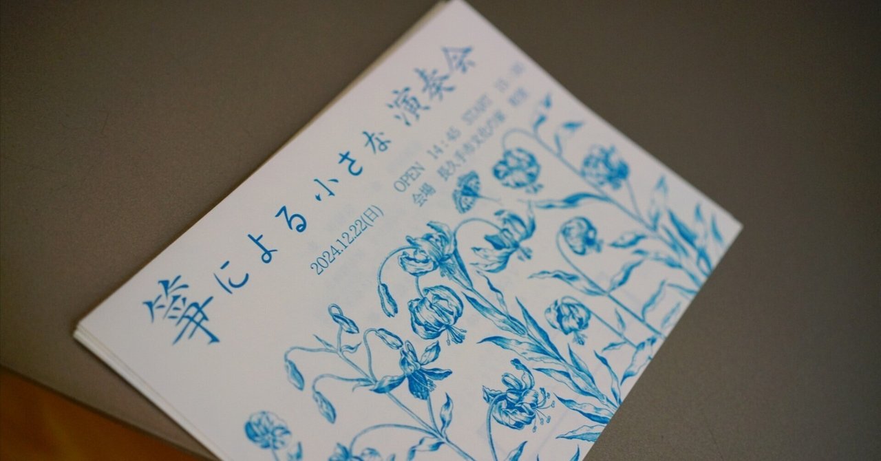 2024.12.22｜Ayami Matsuda