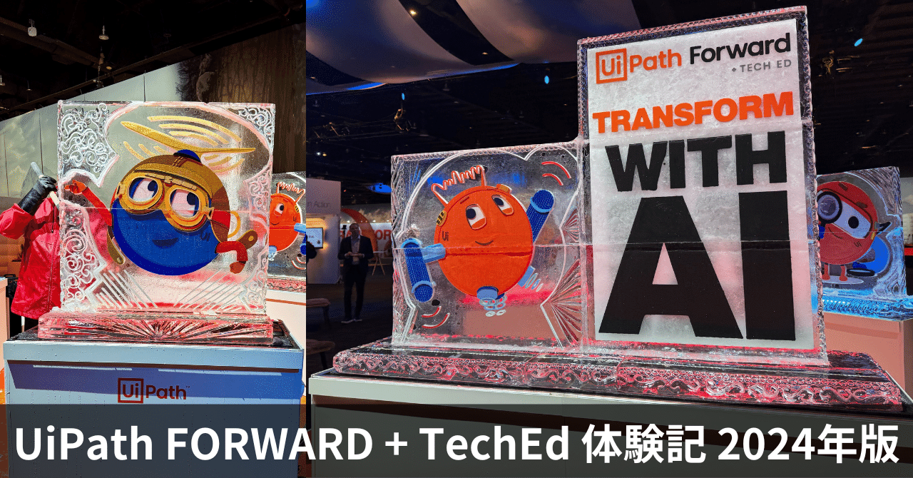 UiPath FORWARD + TechEd 体験記 2024年版｜Shumpei Watanabe
