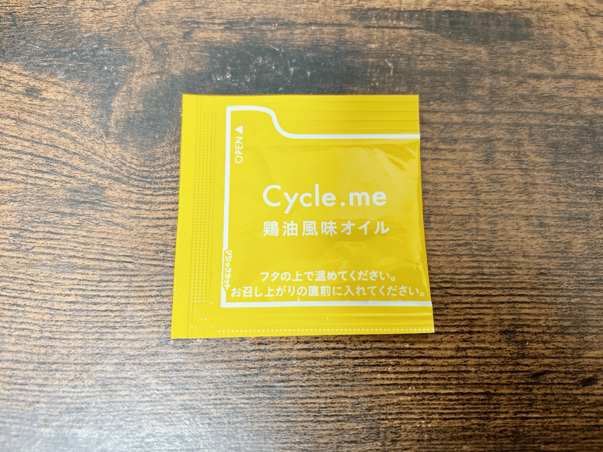 カップ麺格付け#410 Cycle.me うまみ鶏白湯ヌードル (日清食品)｜イケ麺