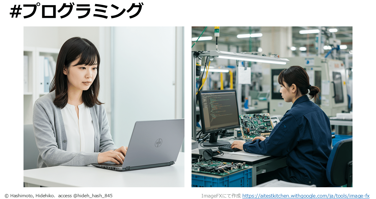#プログラミング｜#ヒデ @hideh_hash_845｜note