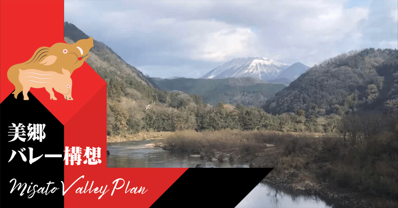 島根県美郷町公式 note