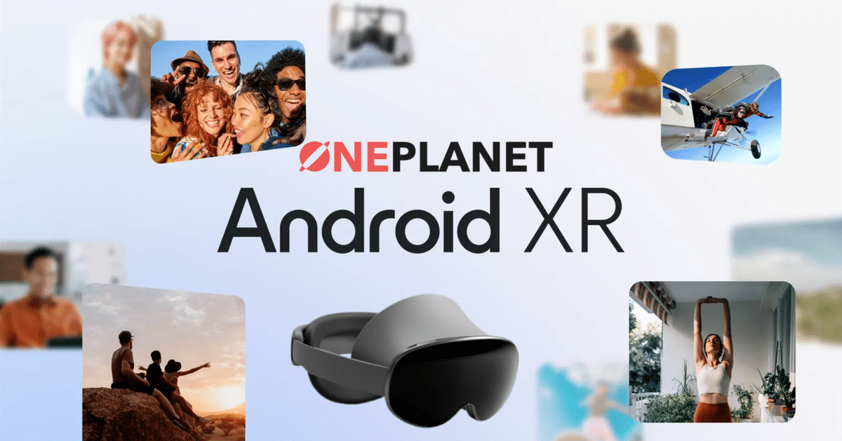 Android XR アプリ開発 | Scene Viewer による3Dモデル表示の構築（OnePlanet）｜Sadao Tokuyama