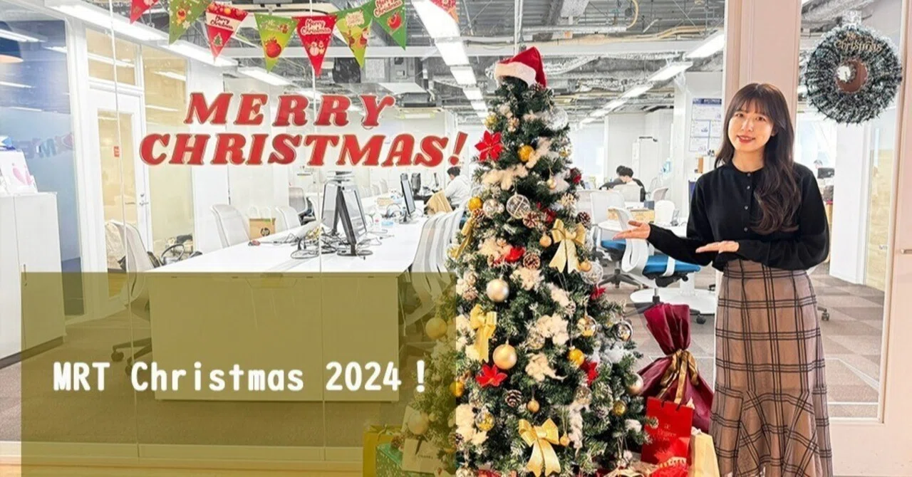 MRT Christmas 2024！｜【公式】MRT株式会社(採用)