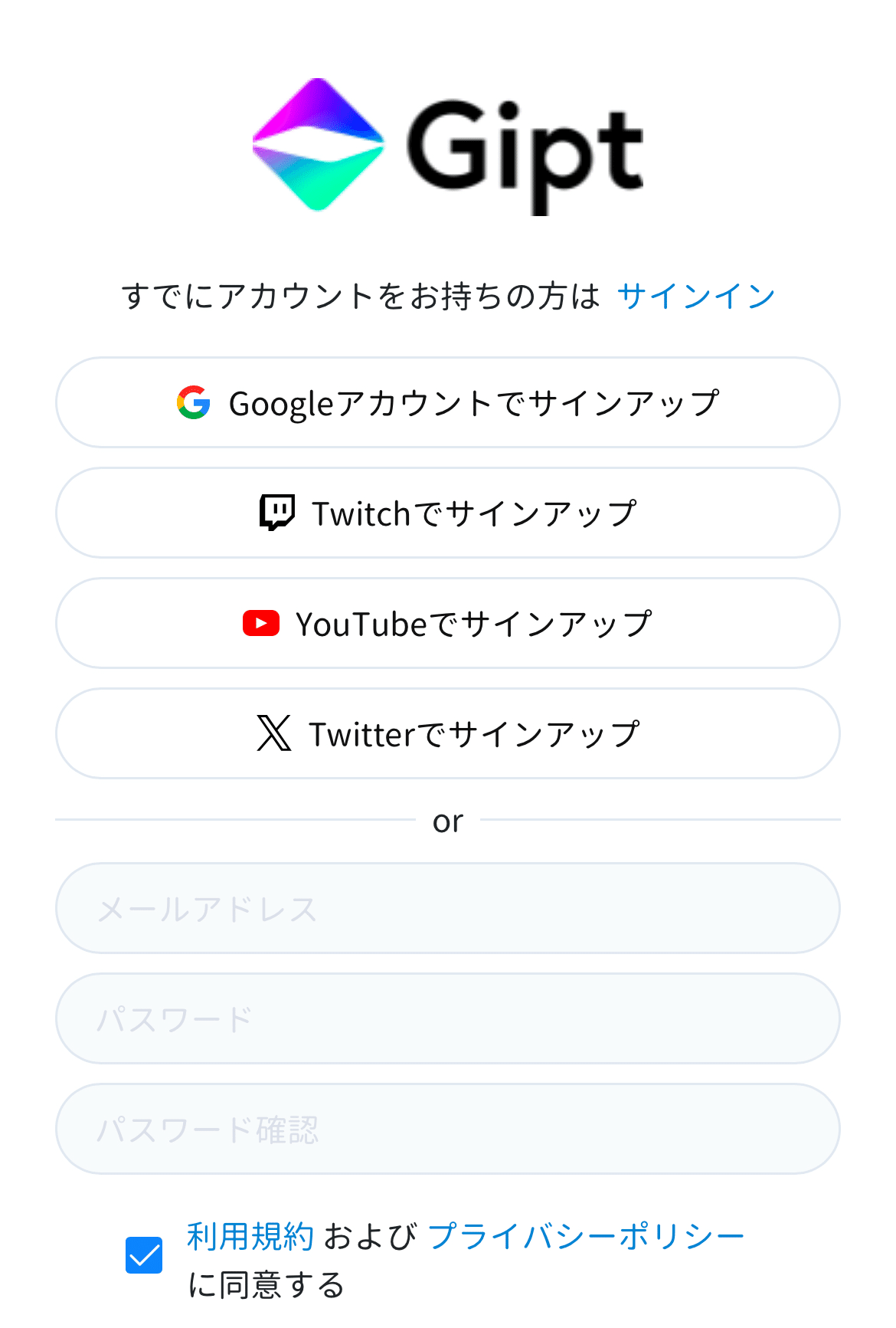 【PR】Giptレビュー🐰｜うさぎのしぃな