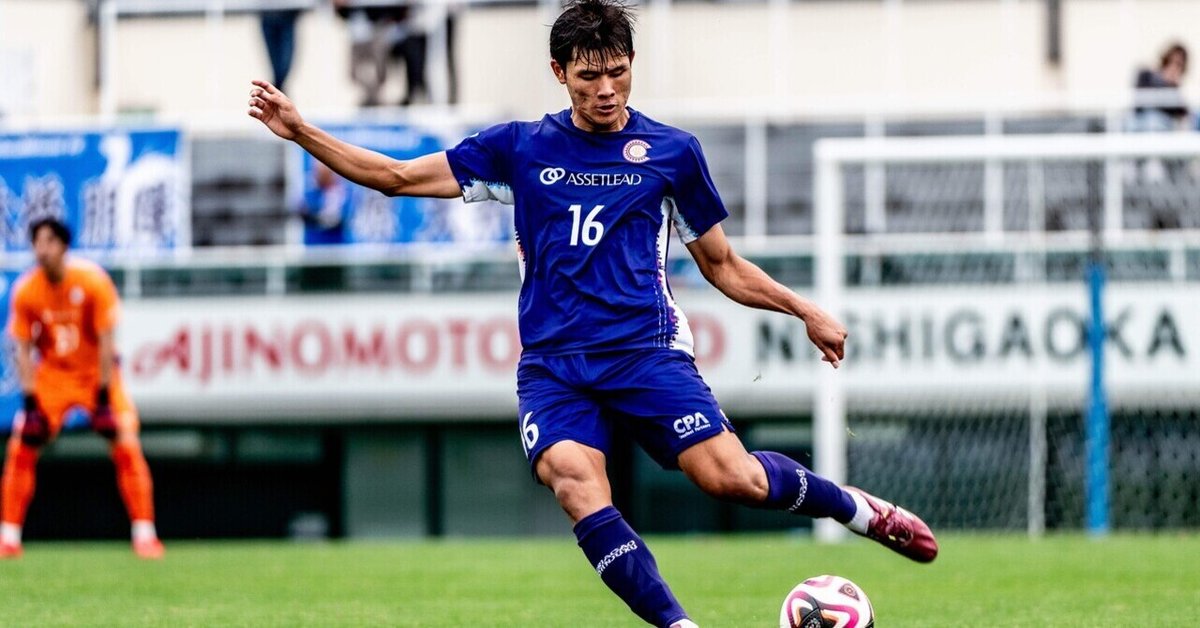 プロ3年目をJFLのクラブでプレーする理由｜竹内諒太郎/Takeuchi Ryotaro