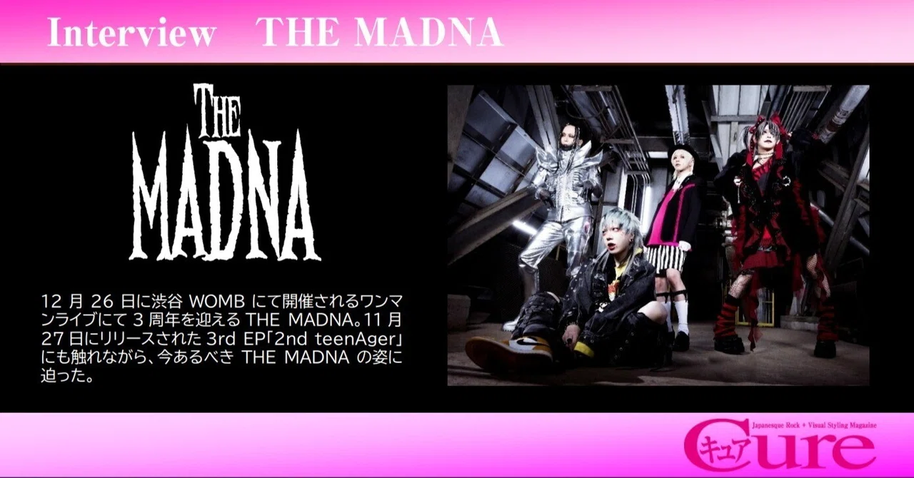 【Interview】THE MADNA――人生に向き合い描いた“第二の青春”｜｢Cure｣編集部