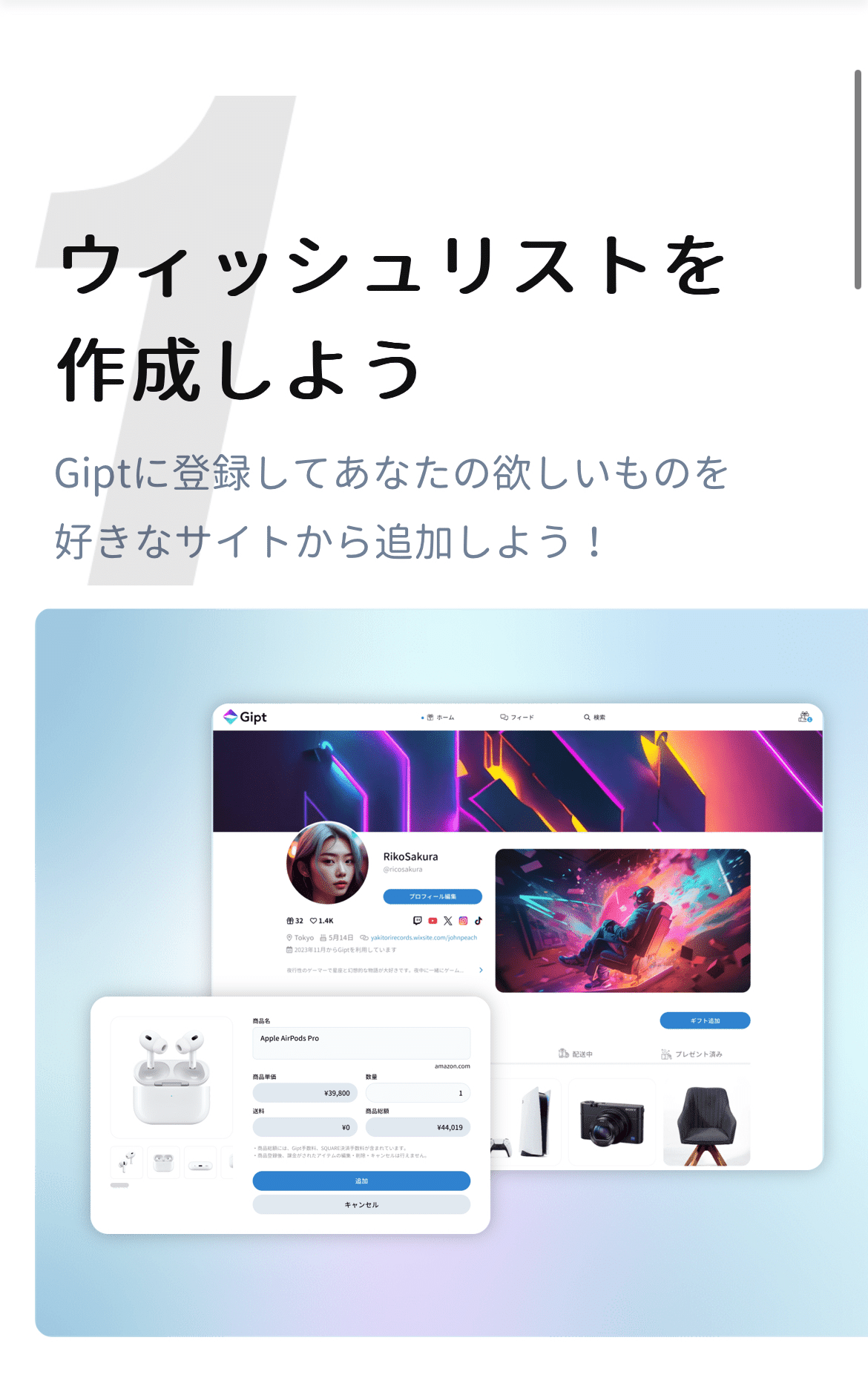 【PR】Giptレビュー🐰｜うさぎのしぃな