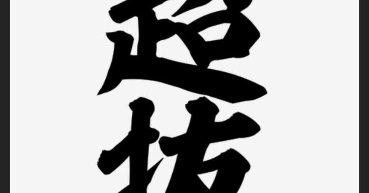1225 一撃厳選勝負レース🔴展示後予想🔴締め切り19時48分｜太郎の競艇
