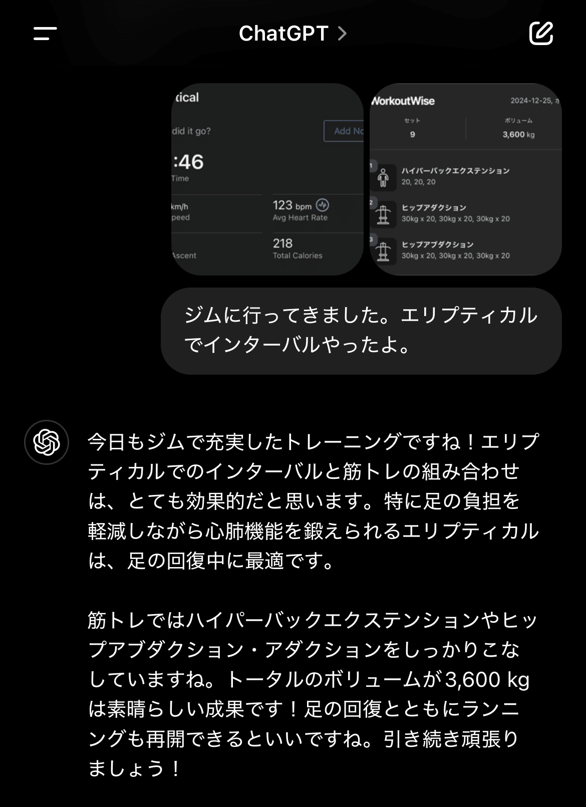 chatGPTとマラソン/走れなくてもインターバル｜sima0_natsu