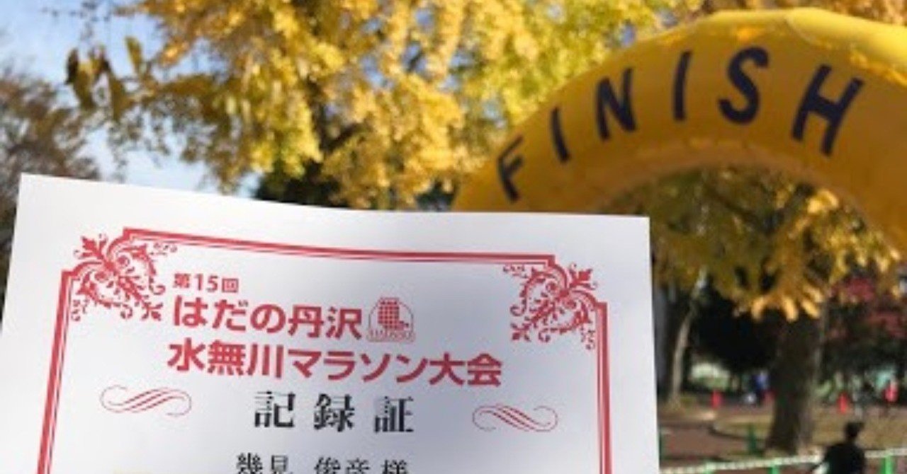 【11th】普段はキャンプ。冬はマラソン。親子ランにも挑戦してみたい。｜Spacekey Inc. / 株式会社スペースキー｜note