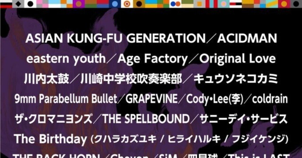 ARABAKI ROCK FEST.｜naho-21