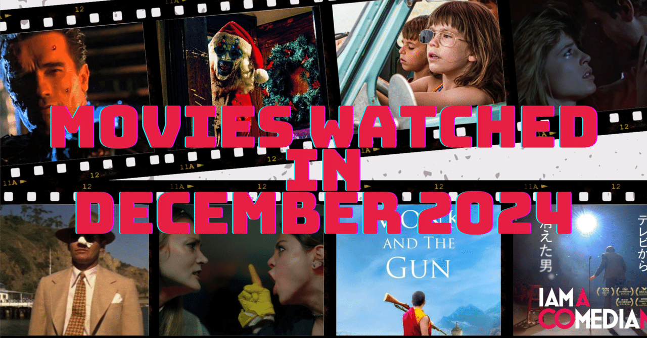 2024年12月の鑑賞作品【Love ミニシアター】｜bitotabi