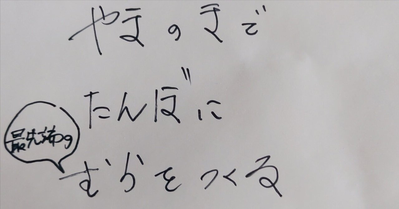 やまのきでたんぼに（最先端の）むらをつくる｜H2DO一級建築士事務所