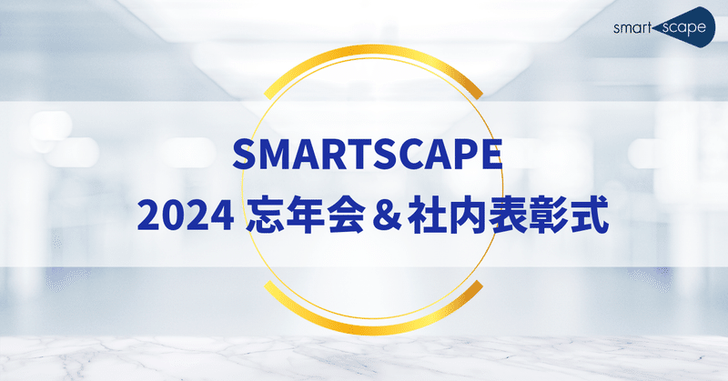 SMARTSCAPE Blog