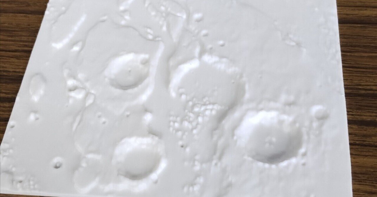 12月15日(日) 13時30分〜16時黒部市吉田科学館★13時30分〜14時30分インクルーシブ天文学🖐️さわる宇宙展 『惑星地形にさわろう』3Dプリンターで作った火星の地形模型を触りました ...