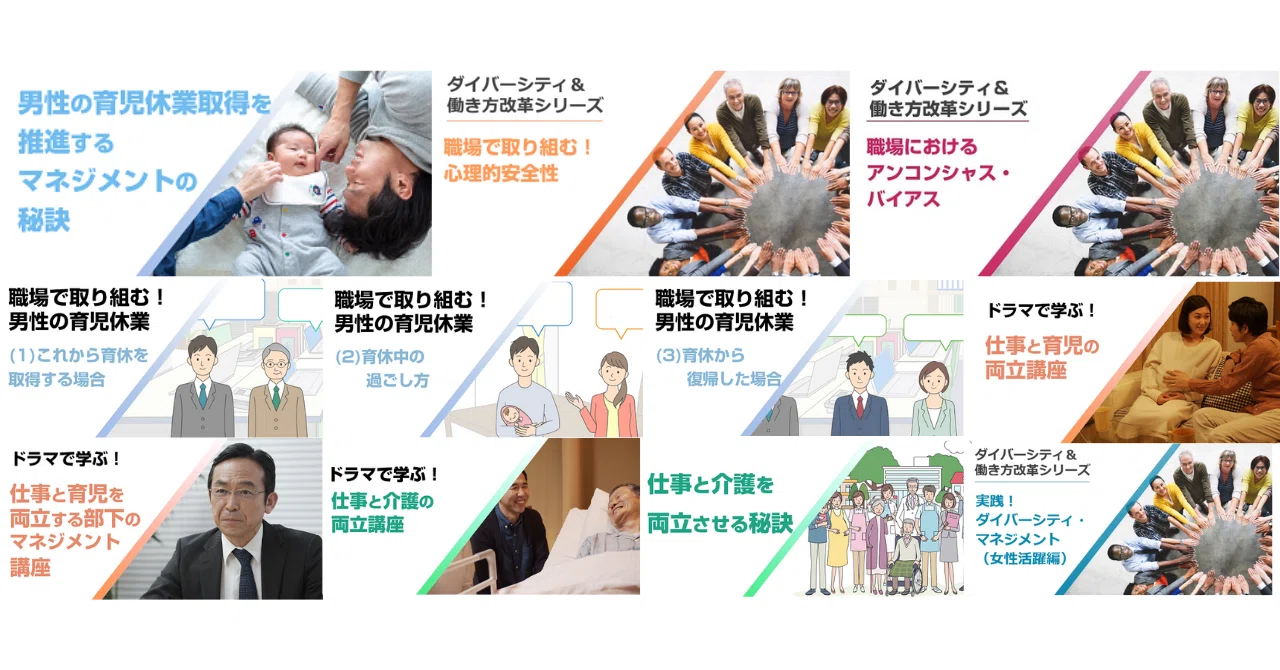 2023年度のDEI施策を人気講座で振り返る【eラーニング受講数ランキング】｜株式会社wiwiw