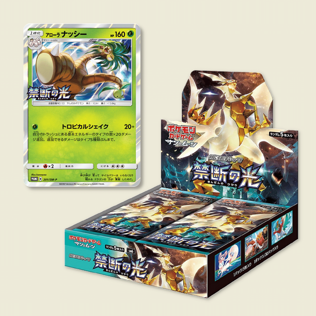 ポケカ BOX購入特典のSM-Pプロモカードすべてまとめるシリーズ第 ポケカ BOX購入特典のSM-Pプロモカードすべてまとめるシリーズ第