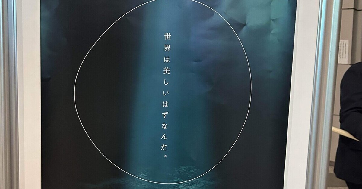 yama “Life is Beautiful”セトリ｜鈴麻呂