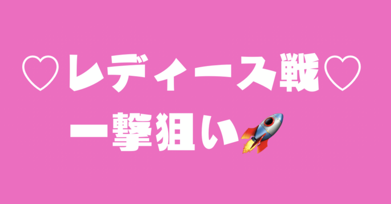 《12/26》尼崎10R⏰15:12〆｜🩷ボートレース予想屋🚤Aya🩷