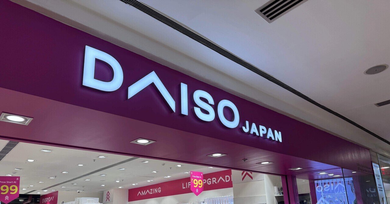 DAISO｜Daisuke