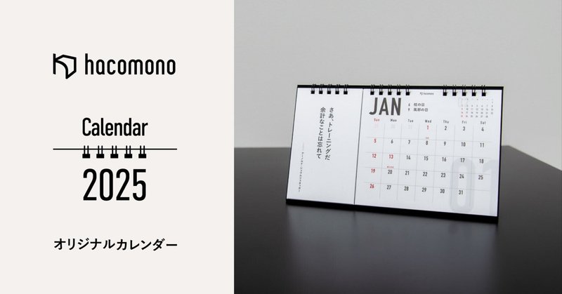 hacomono note編集部