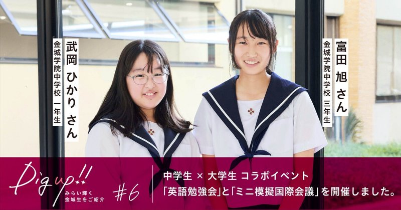 金城学院 公式 note「 Kinjo Knowledge