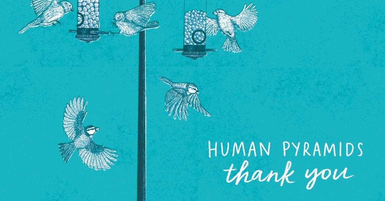 Human Pyramids: 5年ぶりニューアルバム「Thank You」リリース決定！on 1月17日｜Ricco Label
