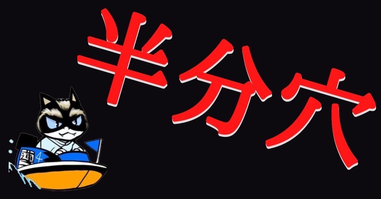 蒲郡2びわこ11セット🐈|全速の蓮二