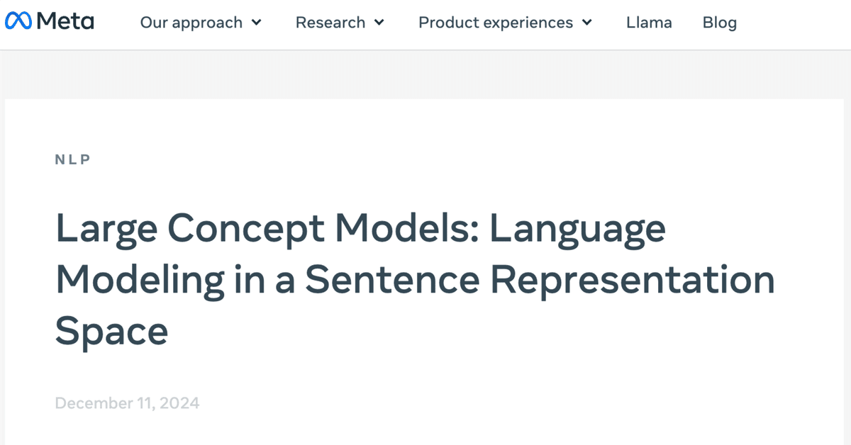 次世代AI？ 大規模概念モデル（LCM、Large Concept Model）って一体なに？｜本郷喜千