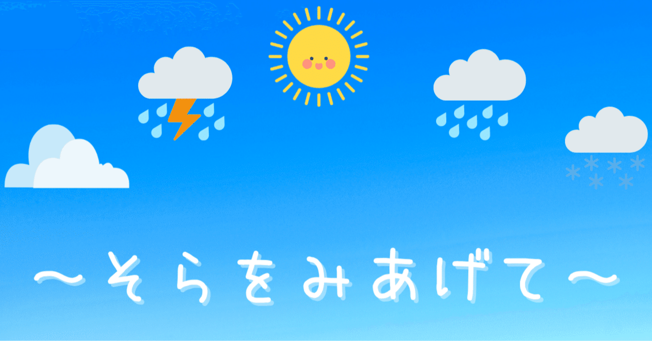 #3 「気象予報とデータ活用の可能性―混沌とした大気の未来を技術で読む話―」｜久米村隼人 DATAFLUCT代表取締役CEO