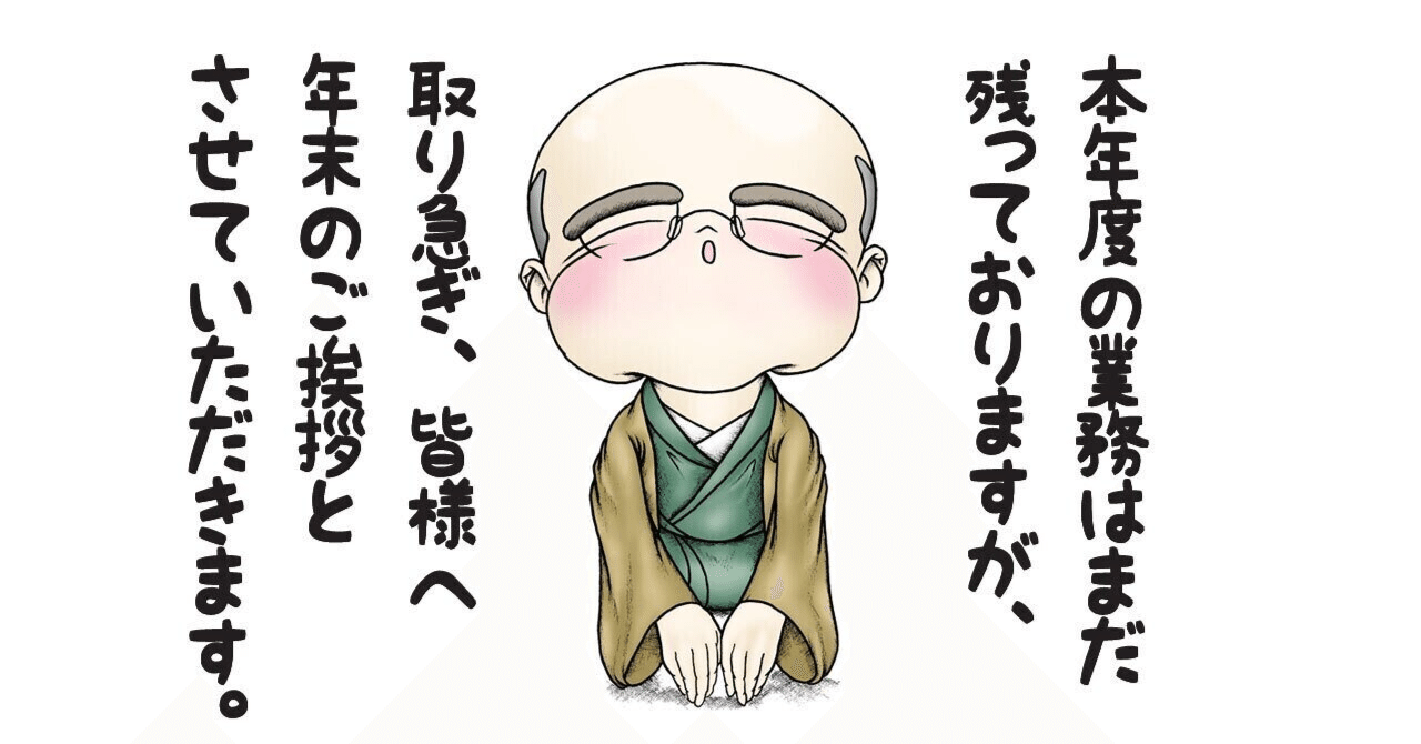 年末進行でございます。｜kazu golf