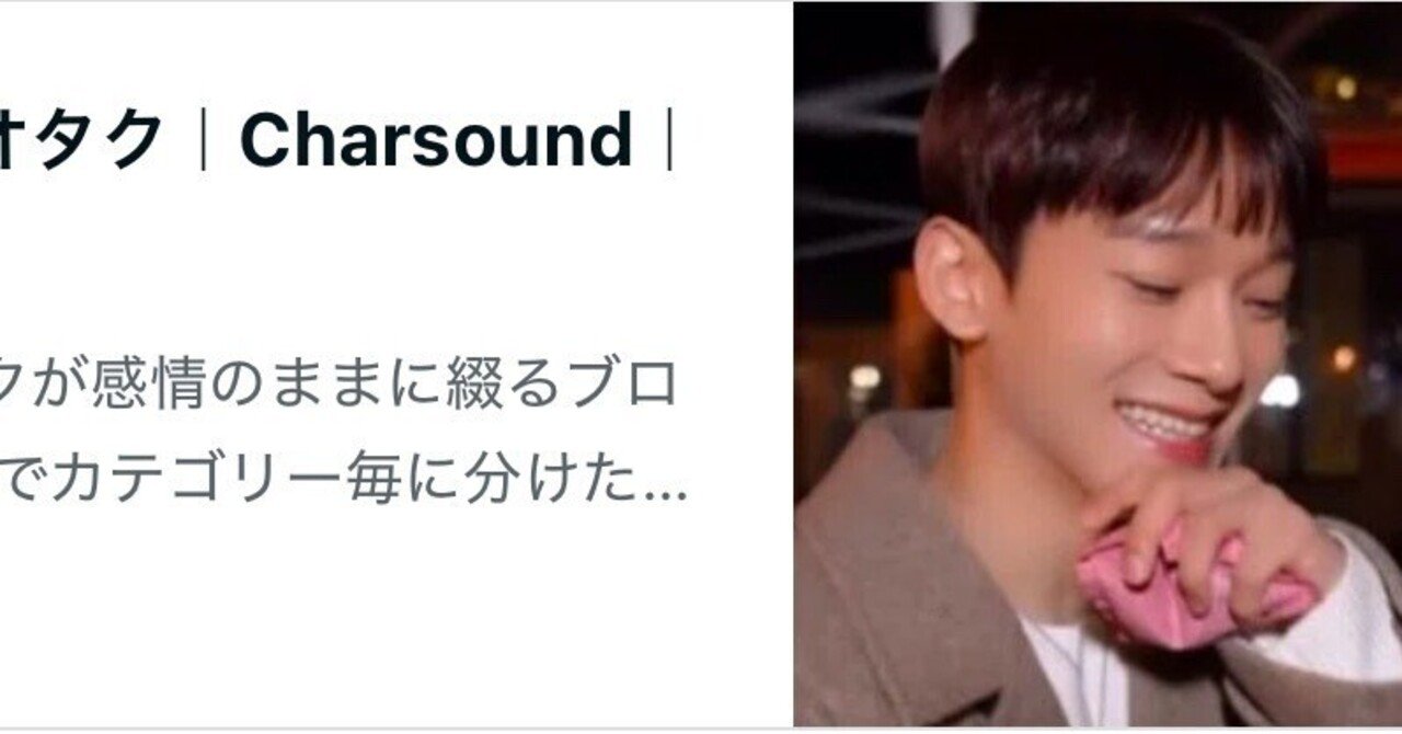 ジョンデの話し方はなぜかわいいのか秘密｜Charsound