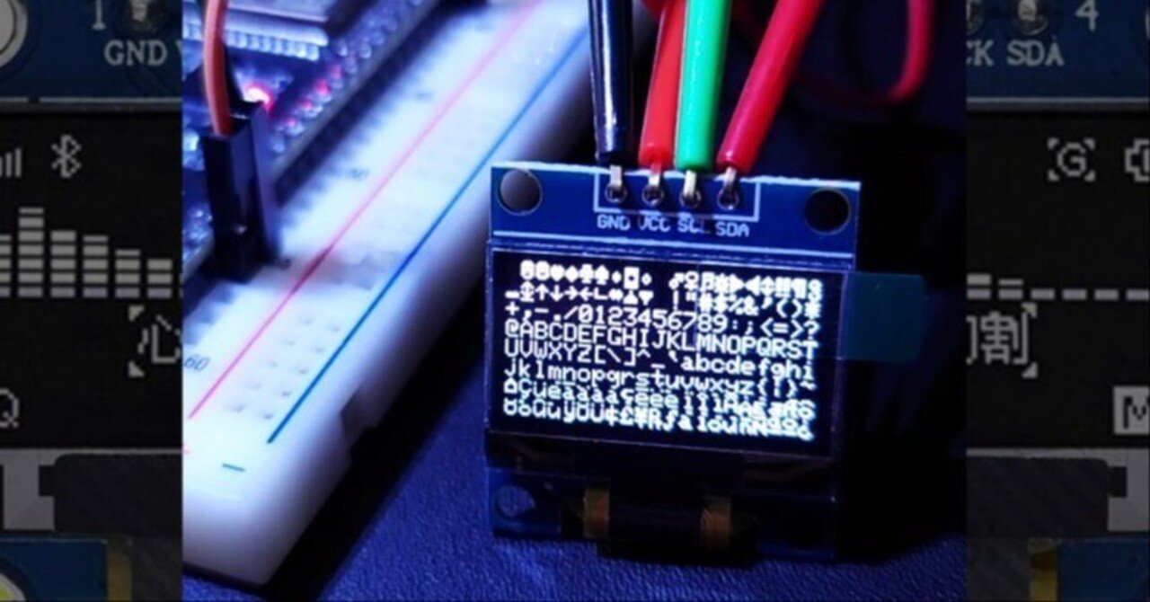 ESP32でOLEDディスプレイ試す(I2C SSD1306 SCL SDAの設定方法)｜えぬでんき